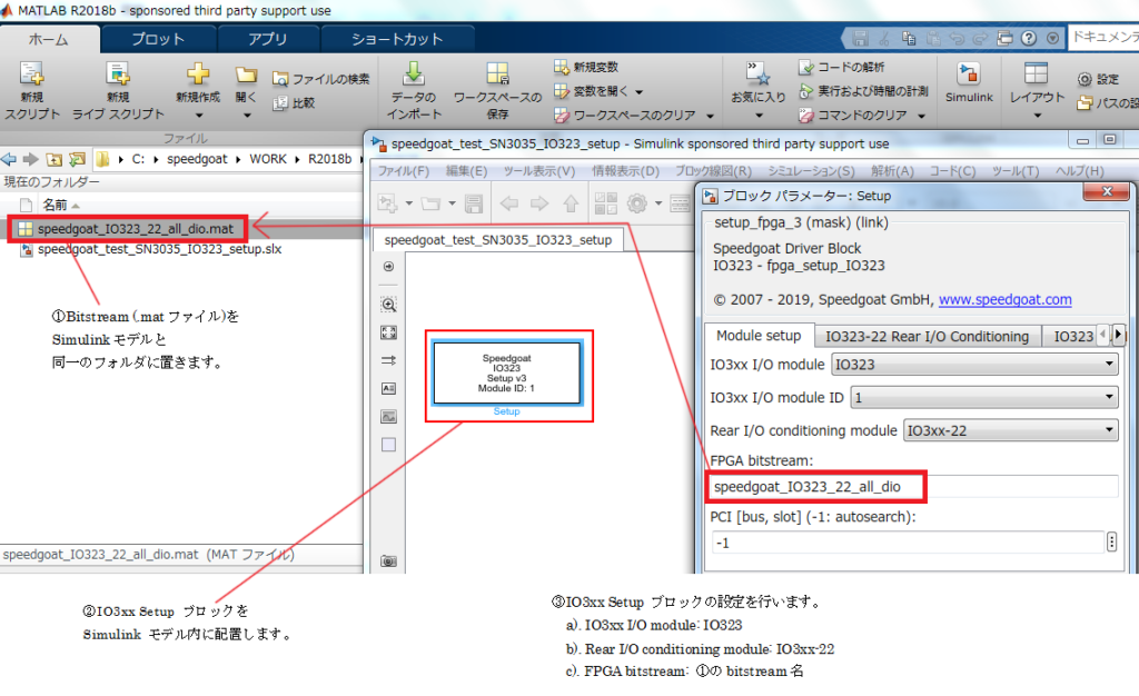 Custom Implementation (Bitstream)の設定方法がわかりません。 | エムアイエス株式会社